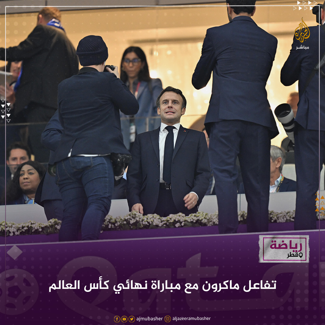 الجزيرة مباشر On Twitter من صافرة البداية إلى الخسارة شاهد تفاعل
