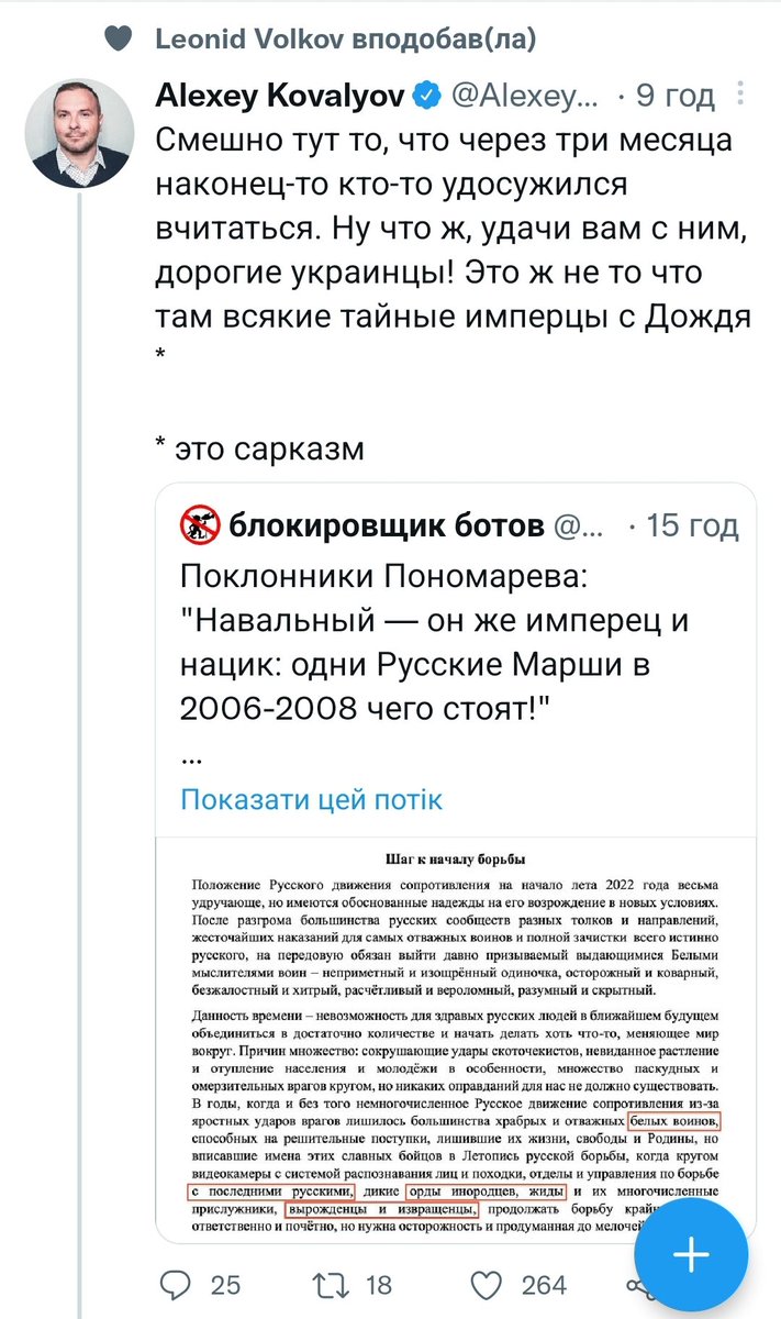 Русский Либерал Деколонизатор On Twitter Вот єто хохма получается