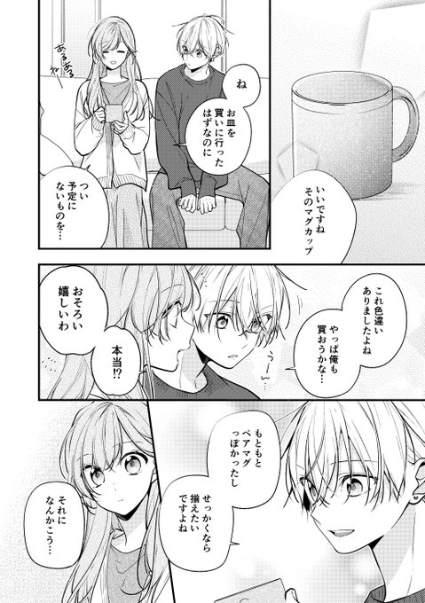 あずさ きな (@kinq_ko) さんのイラスト・マンガ作品まとめ (246 件) - Twoucan