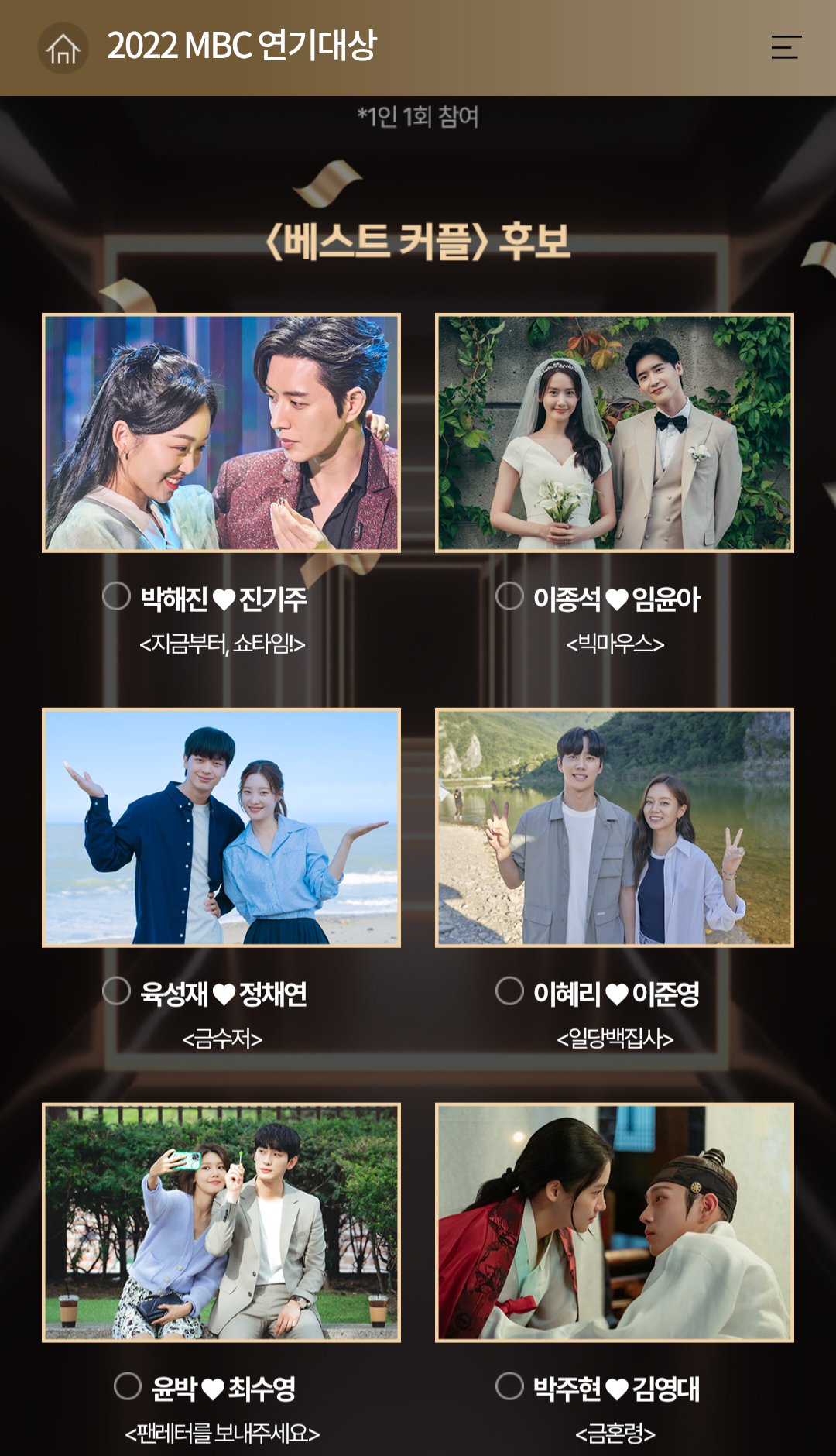 K-Drama Menfess on Twitter: "•kdm• nominasi best couple mbc drama awards 😻 siapa jagoan kalian ...