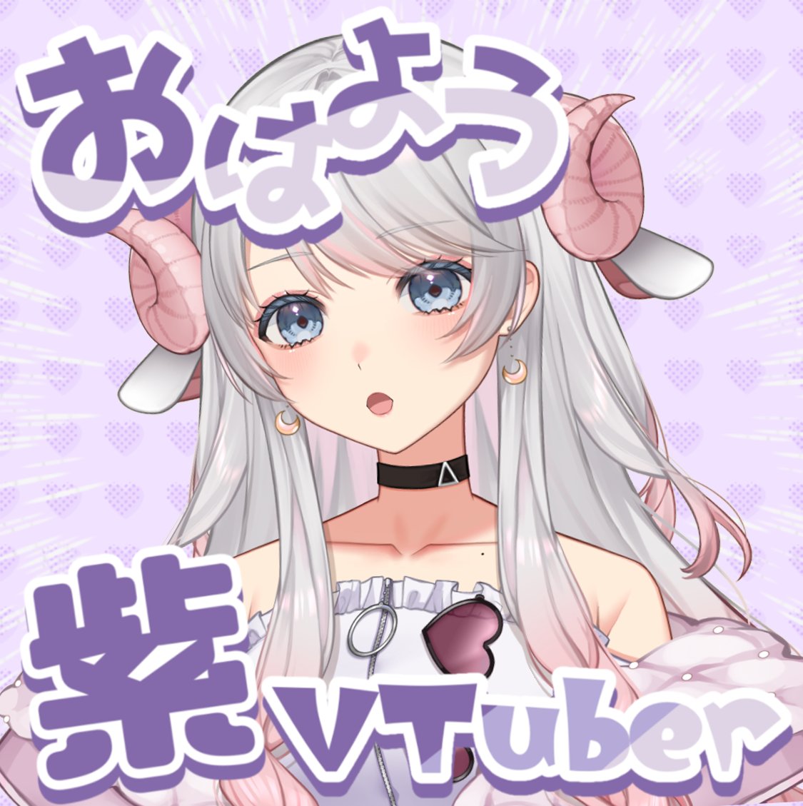 おはよう紫vtuberのTwitterイラスト検索結果。