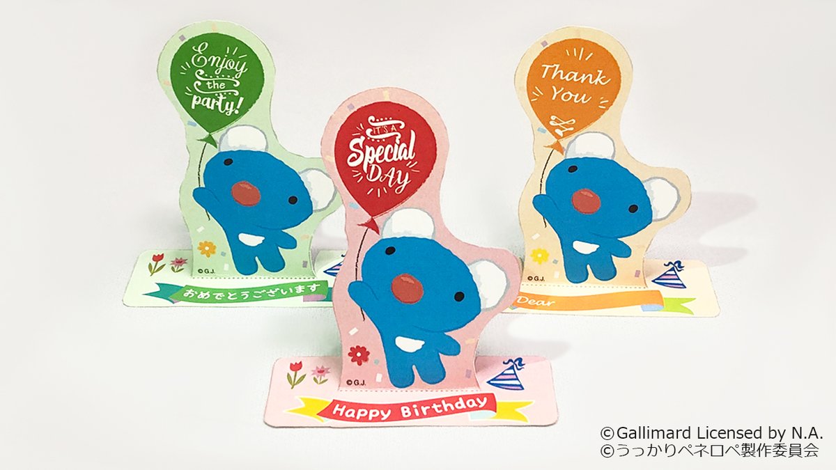 ペネロペ(公式）(@Penelope_Staff) - Twilog (ツイログ)