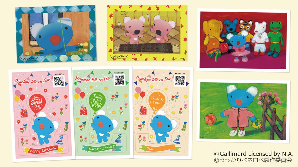 ペネロペ(公式）(@Penelope_Staff) - Twilog (ツイログ)