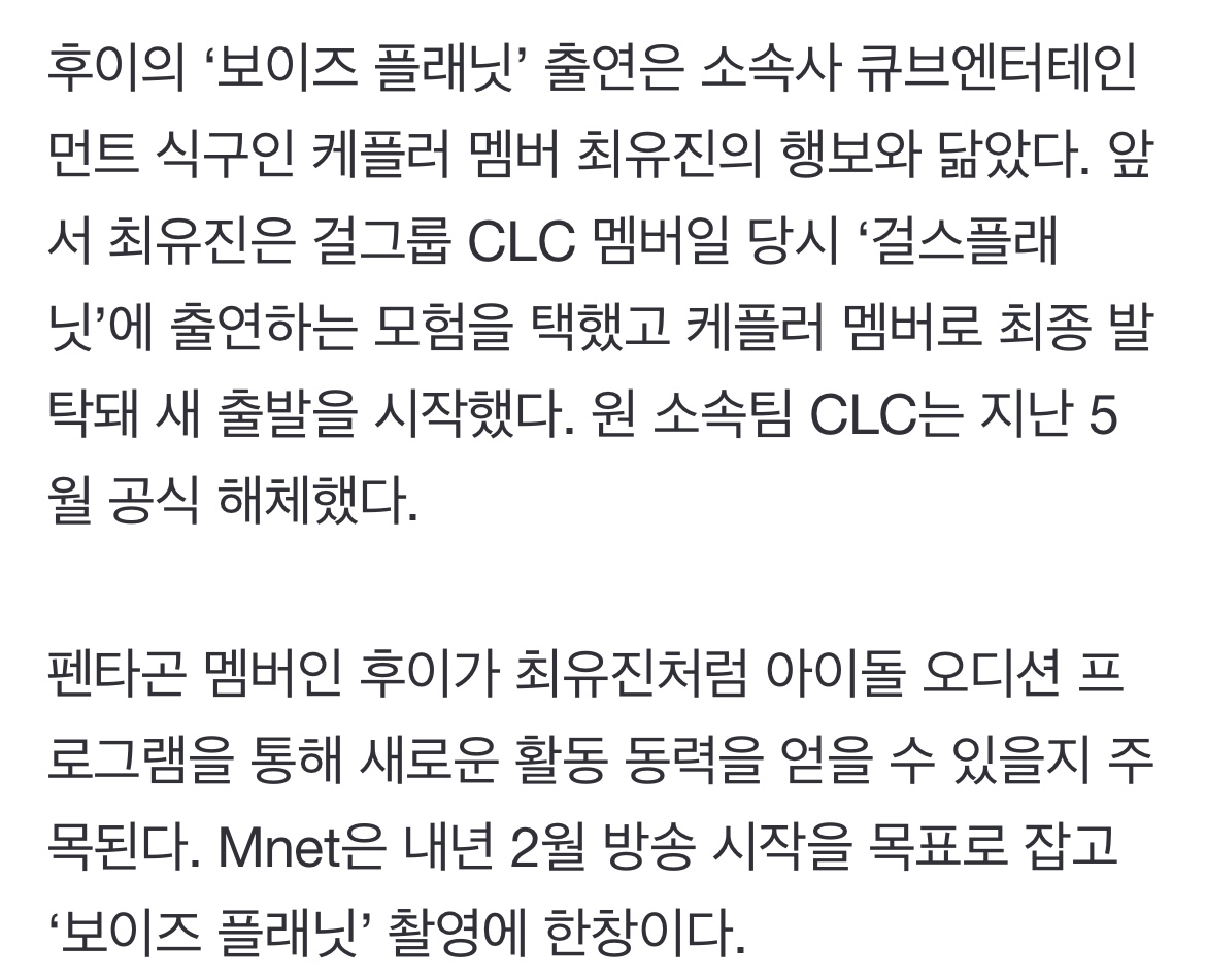 인스티즈(instiz) on Twitter: "[정보/소식] 펜타곤 후이, '보이즈 플래닛' 깜짝 도전장…참가자로 출연 https://instiz.net/name_enter ...
