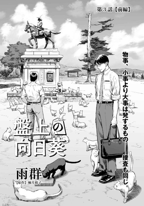 COMIC_Hu (@comic_hu) さんのマンガ | 478作目 | ツイコミ(仮)