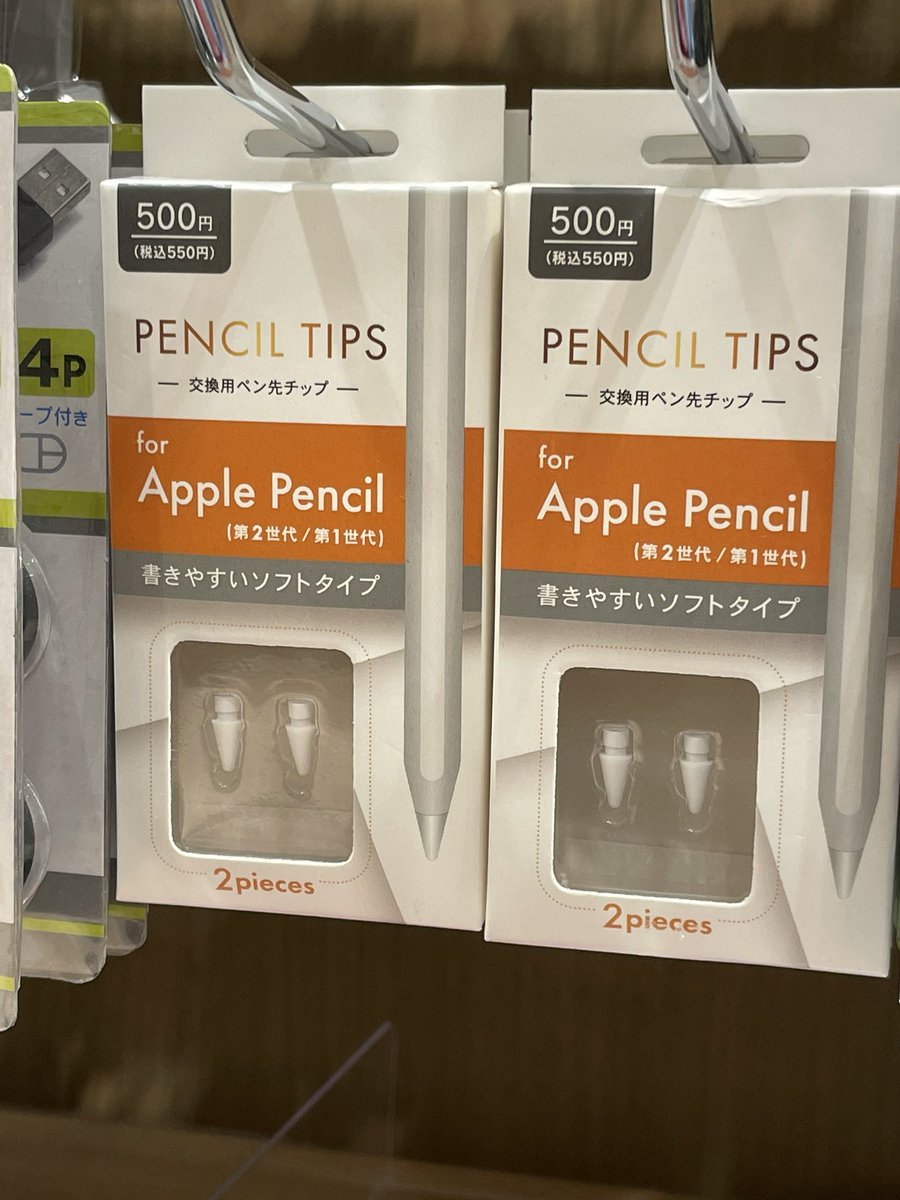 100均パトロール！Appleペンシルペン先、バッグ紐に付けるキーホルダー、ウィッシュミーメルグッズ | Jocee@最新ニュース