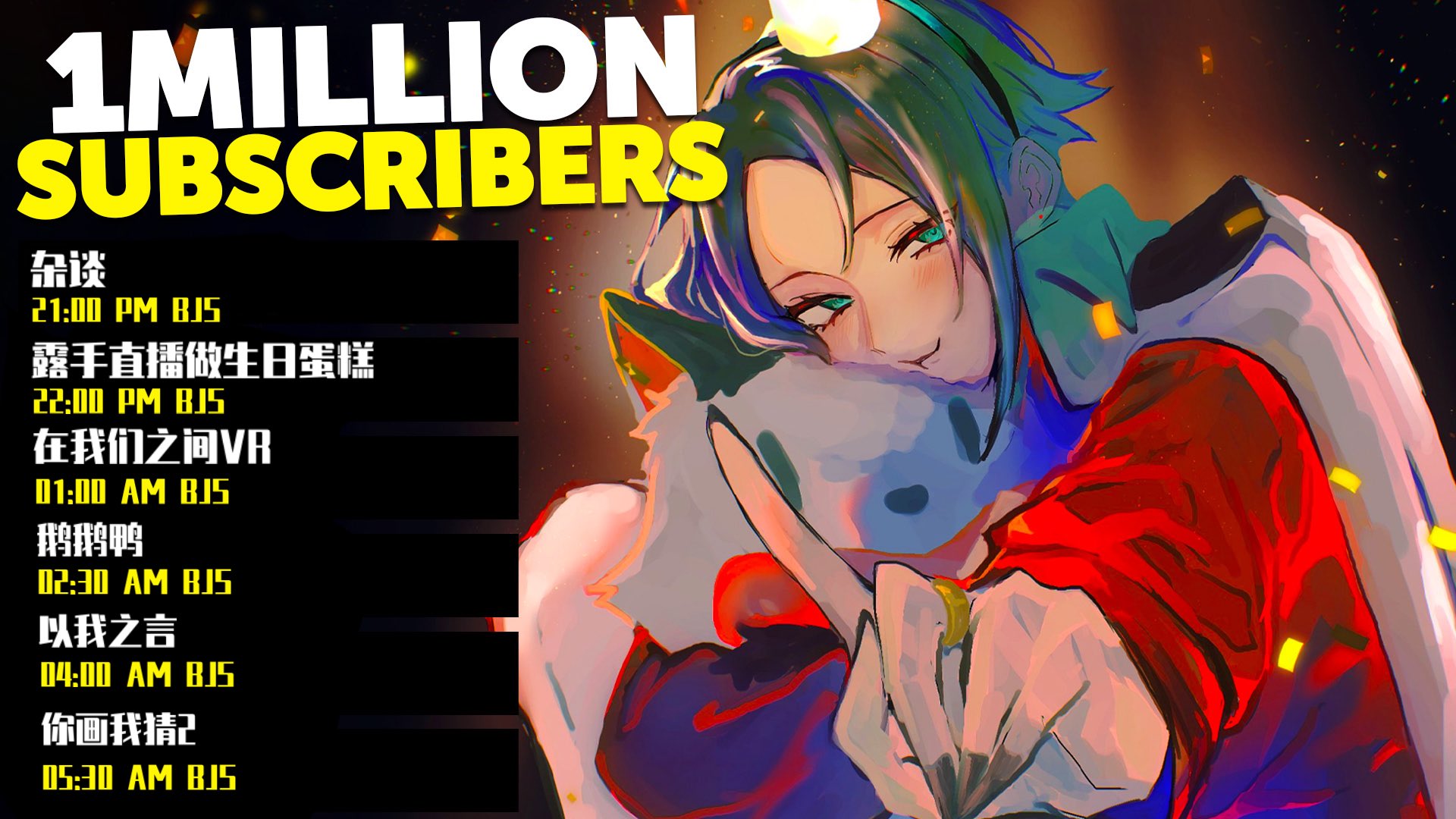 -Antiee- on Twitter: "@Mysta_Rias 🎉1M🎉简中行程表翻译 GMT+8:00 https://t.co/Prc9DMNoKs" / Twitter