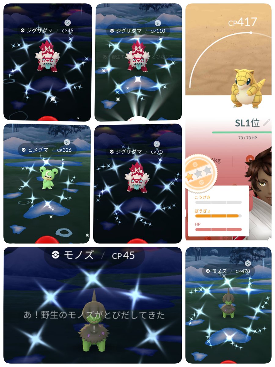 【ポケモンGO】サンドパンの色違い、 入手方法と実装状況 – 攻略大百科