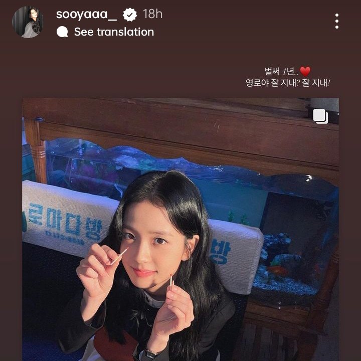 Ω On Twitter Indeed Snowdrop Has A Special Place In Their Hearts π₯Ί Our Youngro And Soohos