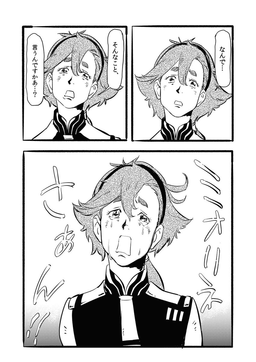 「雰囲気で描いた10話 水星の魔女 Gwitch 」じのうの漫画