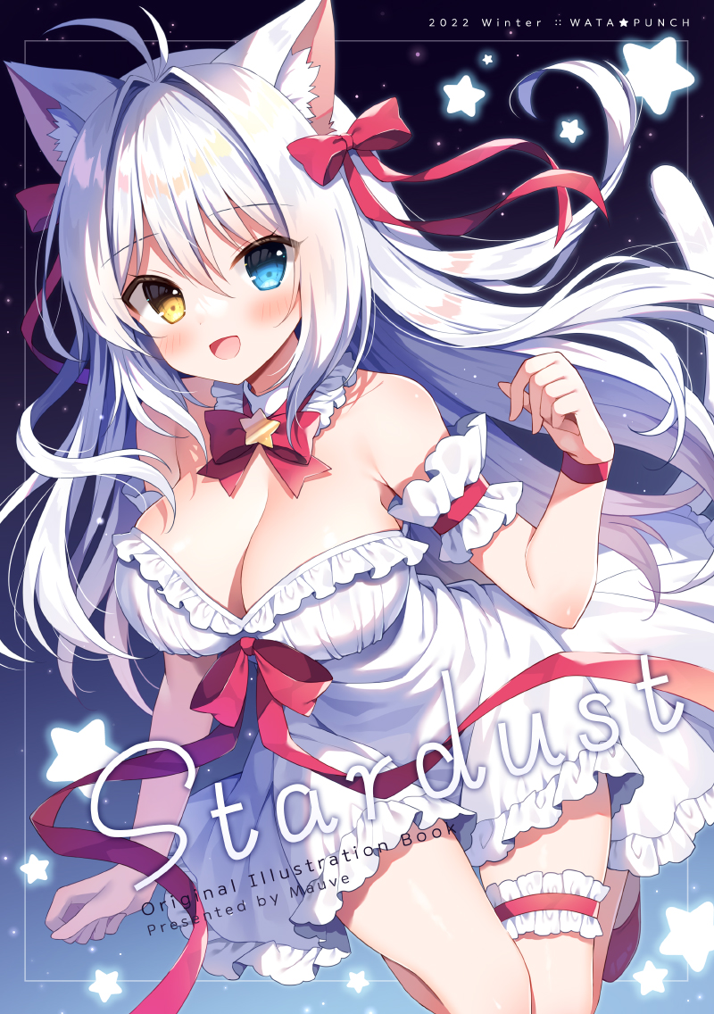 Mauve@新刊委託中 on Twitter: "【お知らせ】 🌟新刊1「Stardust」 https://melonbooks.co.jp/detail/detail.php ...