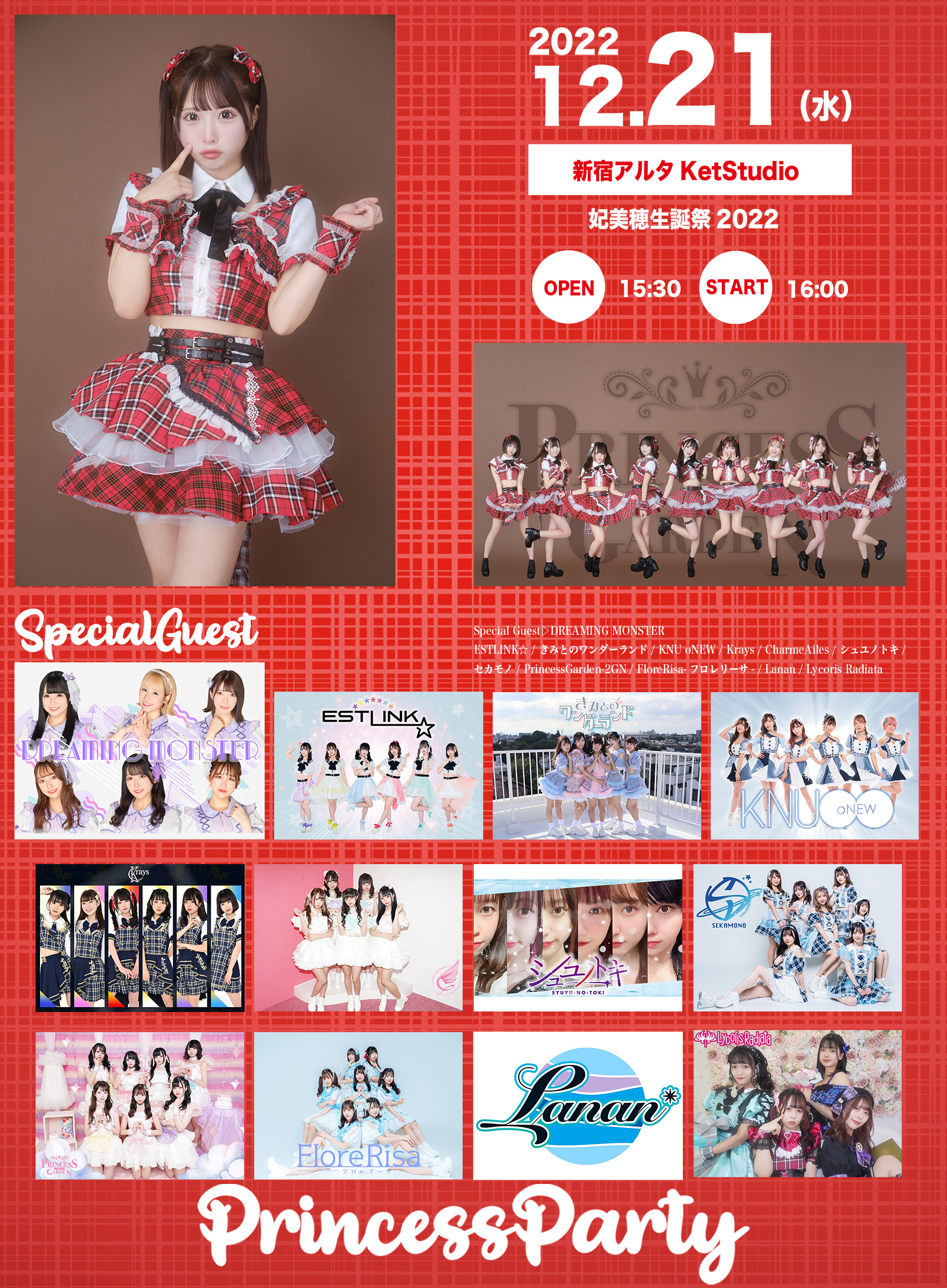 シュユノトキ公式@12/11-12/25 Xmasスペシャル🎄 on Twitter: "12/21(水) PrincessGarden-姫庭- 妃美穂生誕祭 2022 Xmasコス！ 新宿 ...