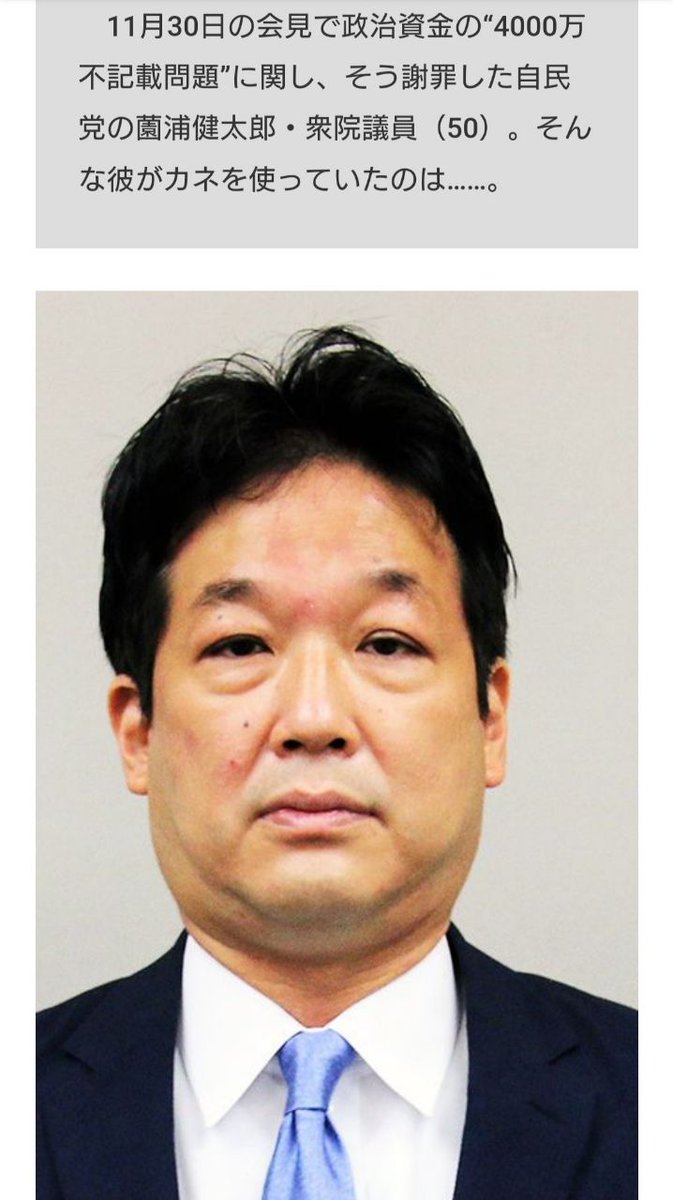 橋広バロン幸之助🇯🇵mjga🍊 On Twitter 薗浦氏は東大卒業後、読売新聞に入社。東大→読売=国策売国ciaエージェント王道ルート