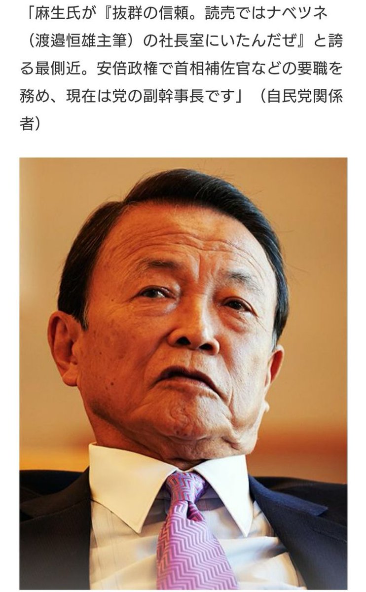 橋広バロン幸之助🇯🇵mjga🍊 On Twitter 薗浦氏は東大卒業後、読売新聞に入社。東大→読売=国策売国ciaエージェント王道ルート