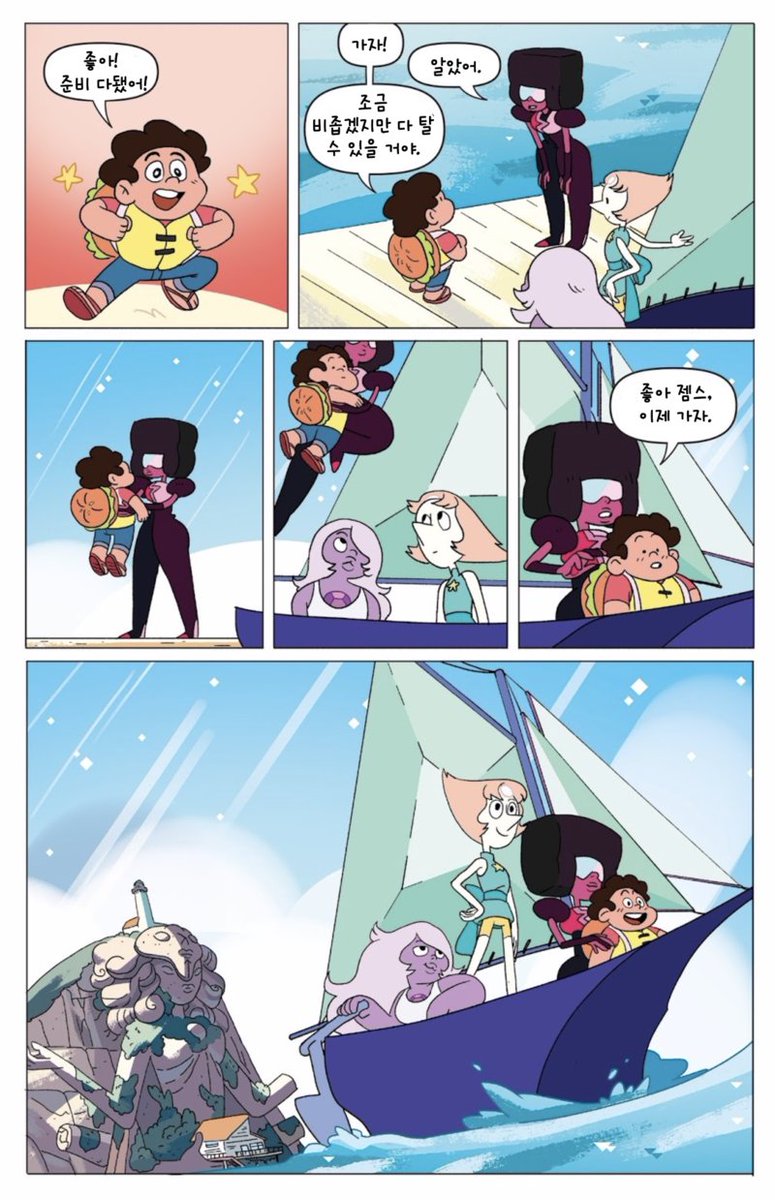 새싹 메인트 커미션 on Twitter: "RT @toTkr_Tlqkf: 스티븐 챙기는 가넷 모먼트가 넘 조음... 짐짝마냥(아님존나사랑함)"