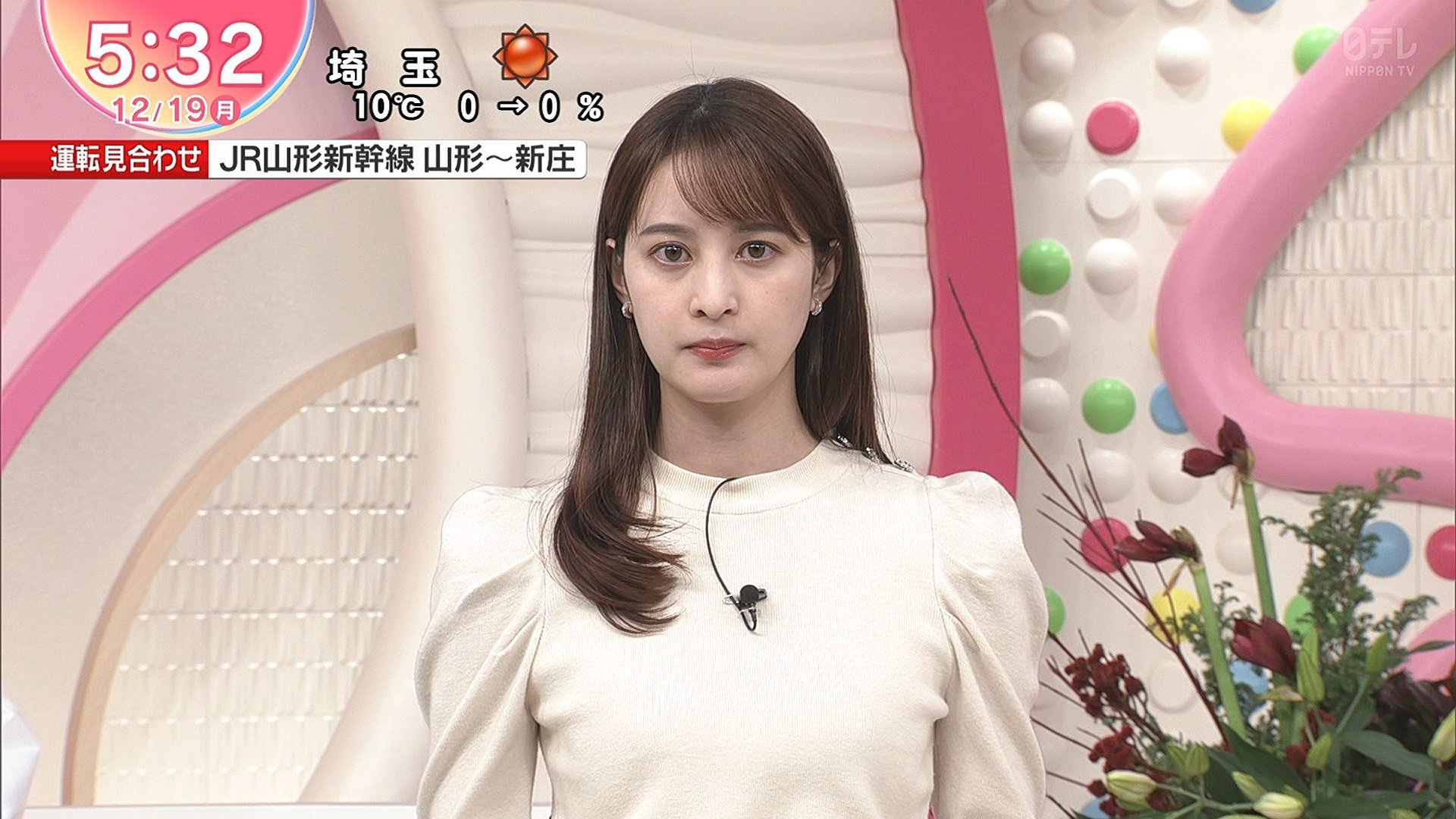 城丸香織 on Twitter: "日テレ Oha!4 NEWS LIVE＠後呂有紗アナ https://t.co/rzBTzytfyF" / Twitter