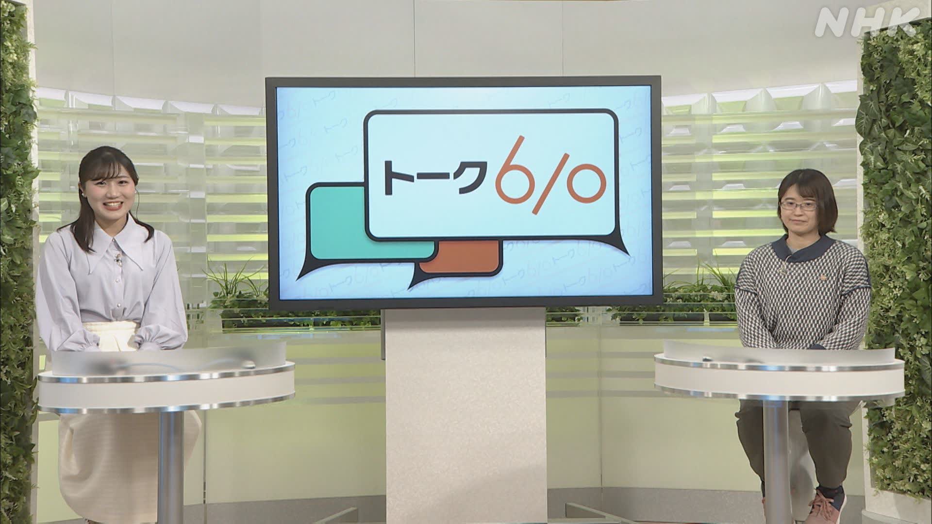 NHKにいがた on Twitter: "／ きょうの #新潟ニュース610！ \ キャスターの #片山優 です。 きょうの「トーク610」のゲストは、 ここラテにいがた代表のあやかさん ...