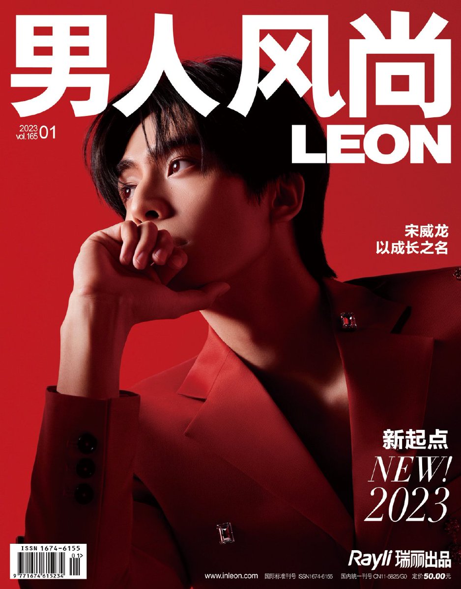 Cnent On Twitter 221219 男人风尚leon Weibo Update Full Spread M