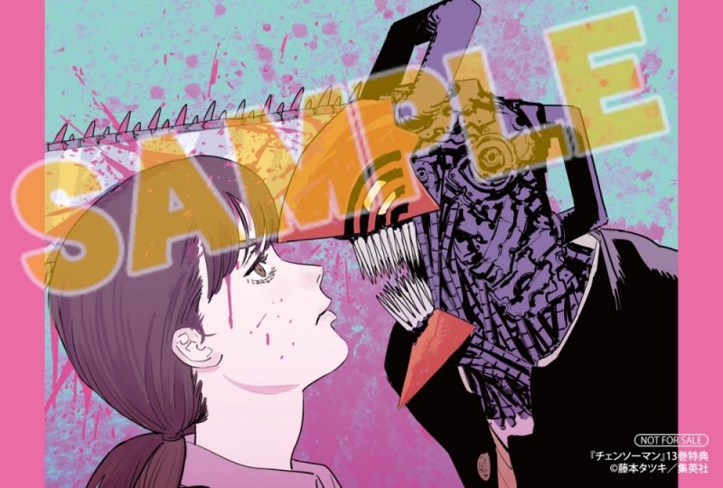 チェンソーマン情報局 on Twitter: "チェンソーマン コミックス 13巻 予約受付中！ ⬇️こちら https://hagane.palegoblog.com/chainsawman ...