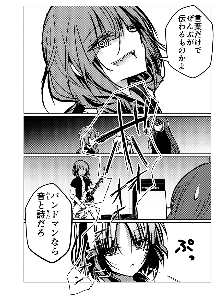 すみかわ On Twitter Rt Namazu4545 クズバンドマンぼっちと結束バンド再会性癖篇①22