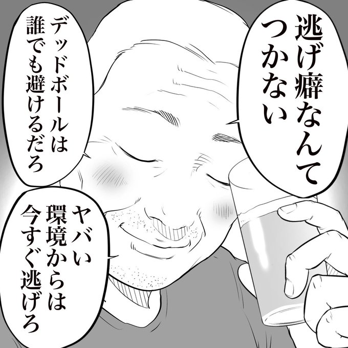 立ち飲み屋のおじさんが 悩んだときにかけてくれた言葉です。 おたみ さんのマンガ ツイコミ仮 