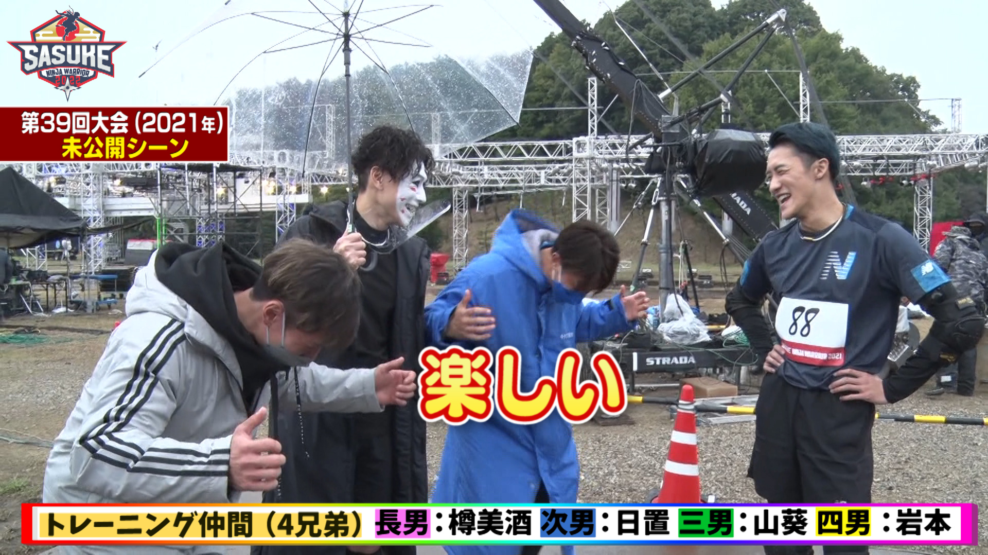 SASUKE TBS公式 on Twitter: "／ SASUKE放送まであと8日💪 \ お知らせ🤩 TVerにて #SnowMan #岩本照 さんの特集が配信中🔥 【全てはSASUKEの為 ...