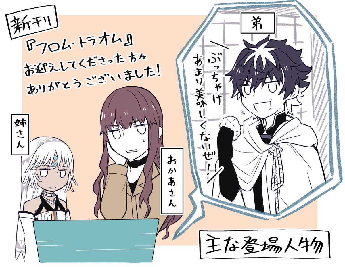 坂の上の魔女たちより』 ※まほよ ※再掲 静希草十郎のお誕生日に描いたやつです。やや6章以降のネタバレ注意。 」古都子@C104日曜日東フ07aの漫画