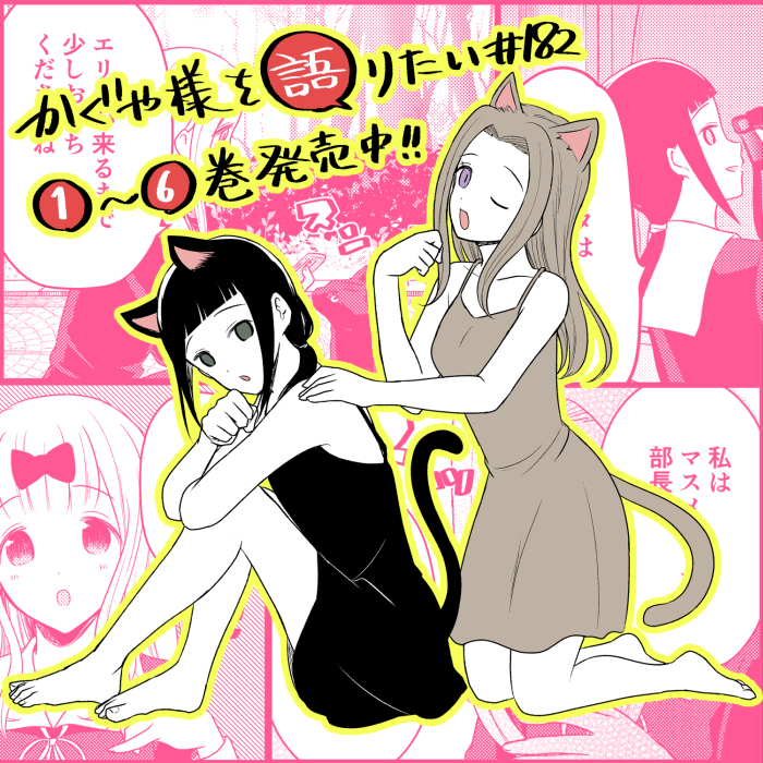 漫画『かぐや様は告らせたい』公式 最終28巻&『語りたい』最終8巻&ラスト公式ファンブック発売中! On Twitter Rt
