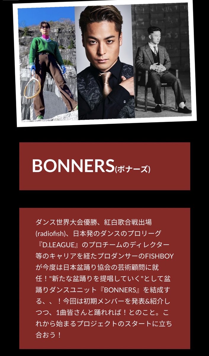 日本盆踊り協会 on Twitter: "Happybirthday!!FISHBOY!!! この度、以下背景ご縁があり 盆踊り協会 芸術顧問に就任！ 12/10「大阪 Bon Dance ...