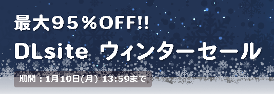 あるふぁの～と🔞 on Twitter: "DLsite「最大95%OFF!!(最大95%OFFとは言っていない)」"