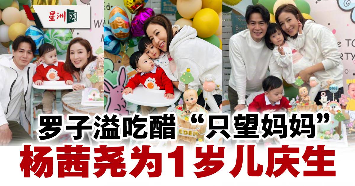 Sin Chew Daily 星洲日報 on Twitter: "幸福的一家四口 #杨茜尧 #罗子溢 #小珍珠 #細佬B #星洲日报 #sinchew 杨茜尧罕有晒出儿子正面照，原来Eden ...