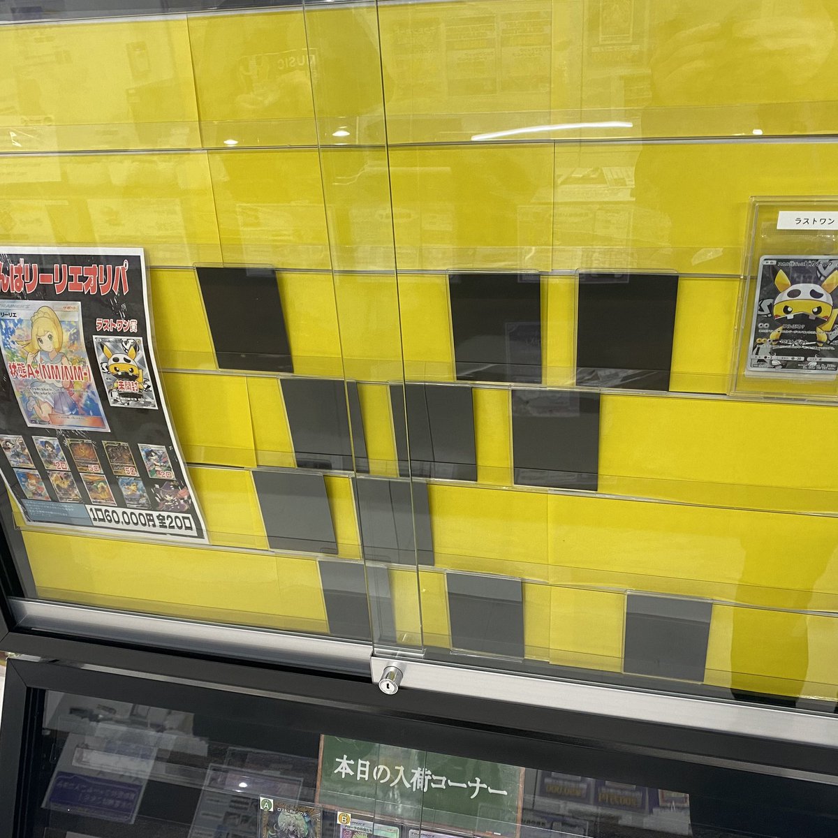 Magi秋葉原店買取委託販売サービス On Twitter 【🔥商品情報🔥】 年末がんばリーリエオリパ残り12口となっております🙇♂️ まだまだ販売中ですのでご購入の際はmagi