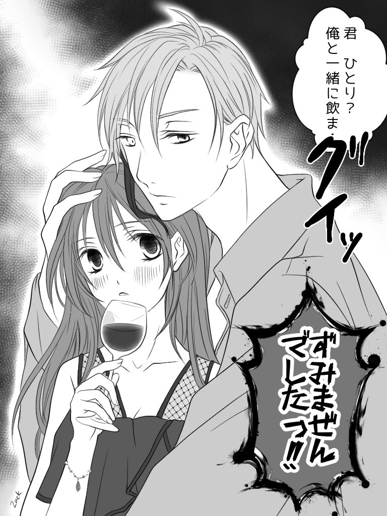 フロ監「酔いどれ小エビのフロ監シリーズ rkgkまとめました②【再掲】 両片思いで全然」ずっっくの漫画