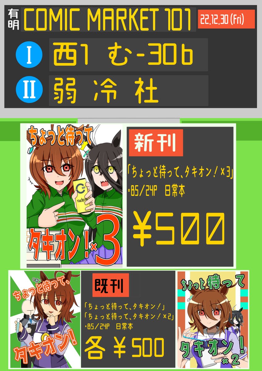 ai34＠C101：金曜西む-30b (@ai34eye) さんのイラスト・マンガ作品まとめ (4 件) - Twoucan