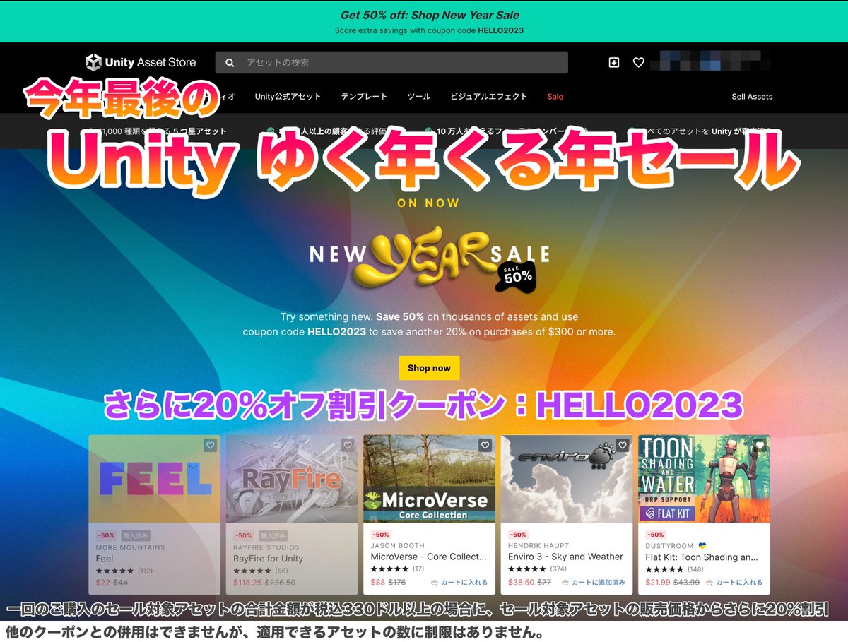 Unityアセットストア🇯🇵(@AssetStore_JP) - Twilog (ツイログ)