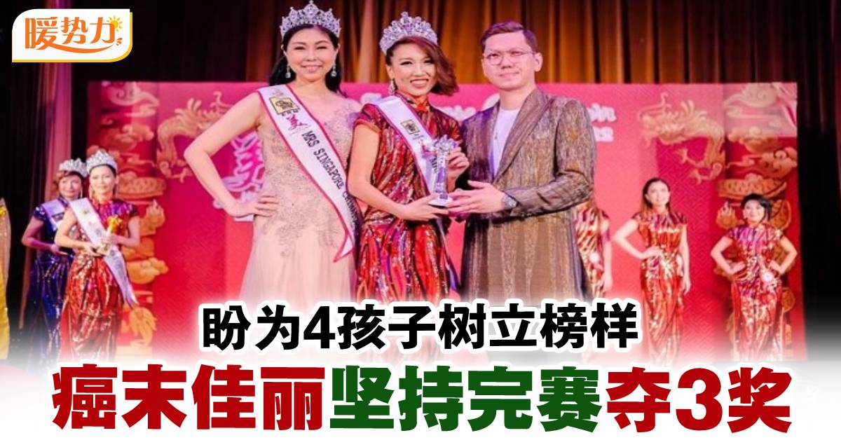Sin Chew Daily 星洲日報 On Twitter 友谊第一、比赛第二,众美姐得知她情况难过落泪,同伴也是参赛者的多年好友在她