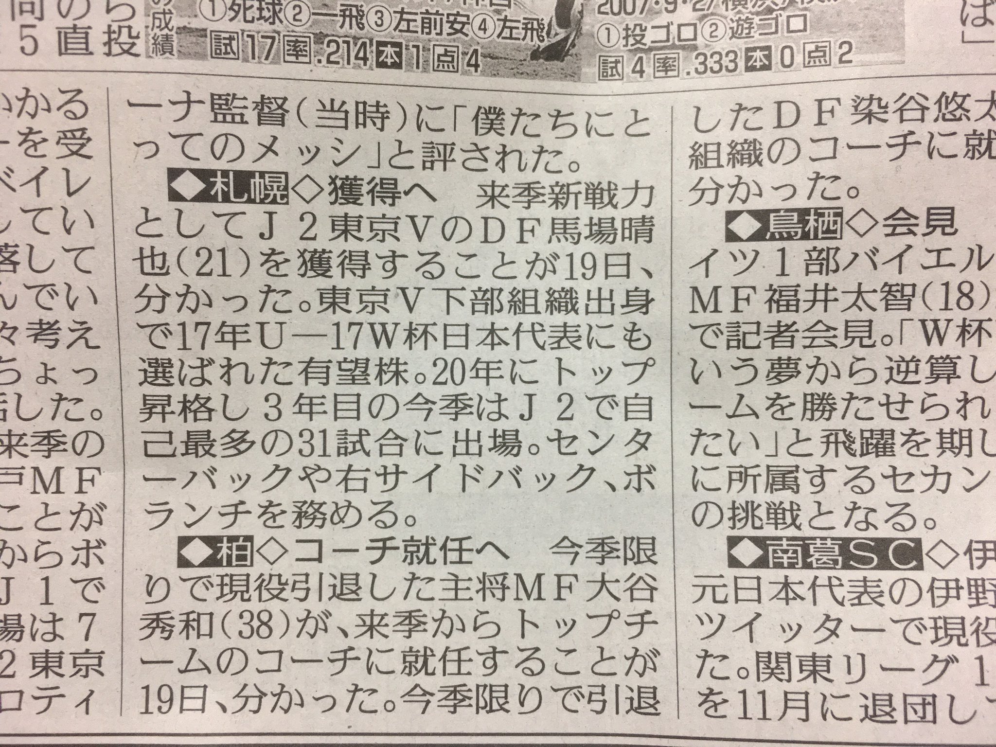 1q1 On Twitter ヴェルディの馬場晴也は北海道コンサドーレ札幌に移籍か。 Uxbunhdxh6