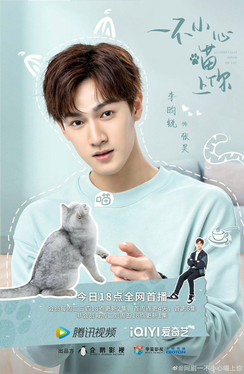 cdrama tweets on Twitter: "Modern romance #AccidentallyMeowOnYou, starring Xing Zhaolin, Hu ...