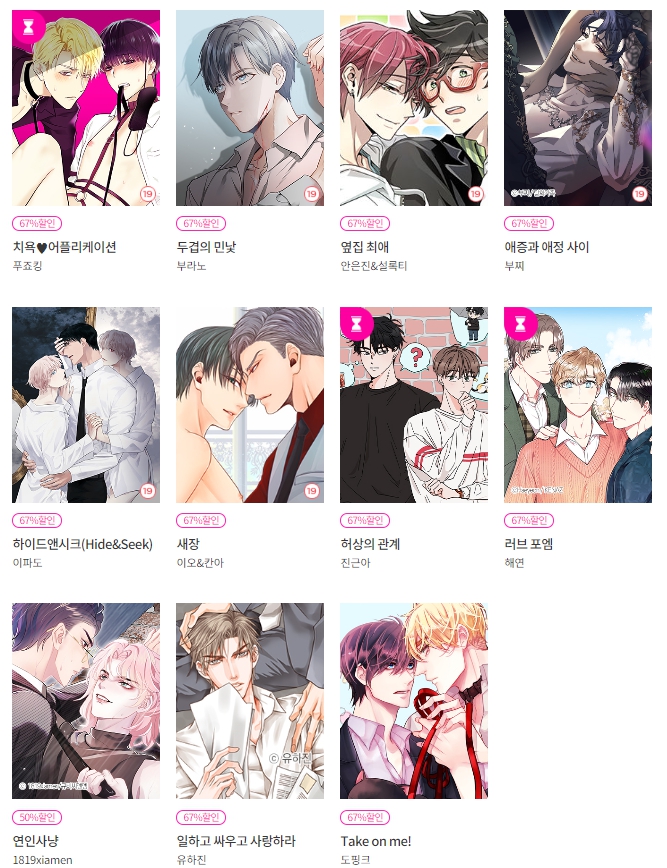 봄툰𝑩𝑶𝑴𝑻𝑶𝑶𝑵 on Twitter: "RT @bomtoon: 📢매주 화요일마다 찾아오는 릴레이 1코인전🏃‍♀️ 🗨️이번주 1코인전 키워드는? —̳͟͞͞💗 받아랏 ...