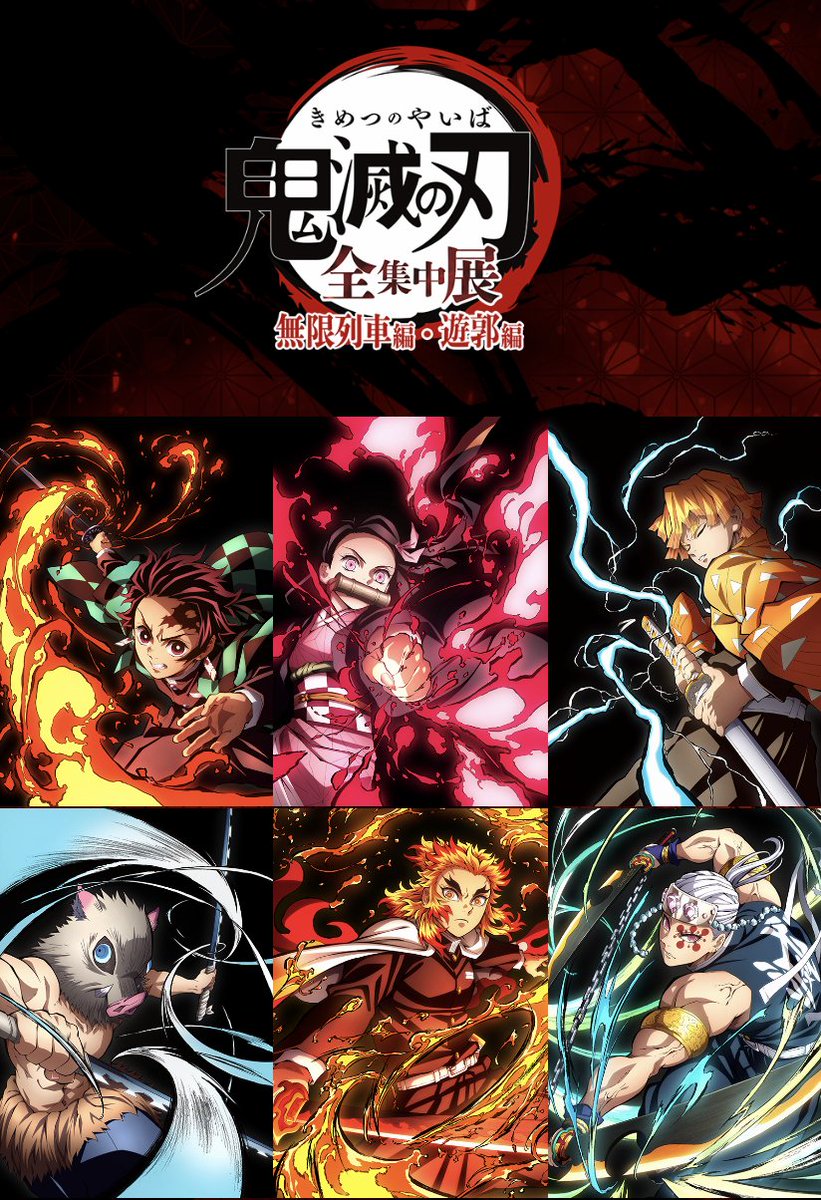 ufotable on Twitter: "RT @ufotableCafeTG: また本日より22日(木)までは準備期間を頂戴しまして、23日(金)から営業を再開させて頂きます。 場所は ...