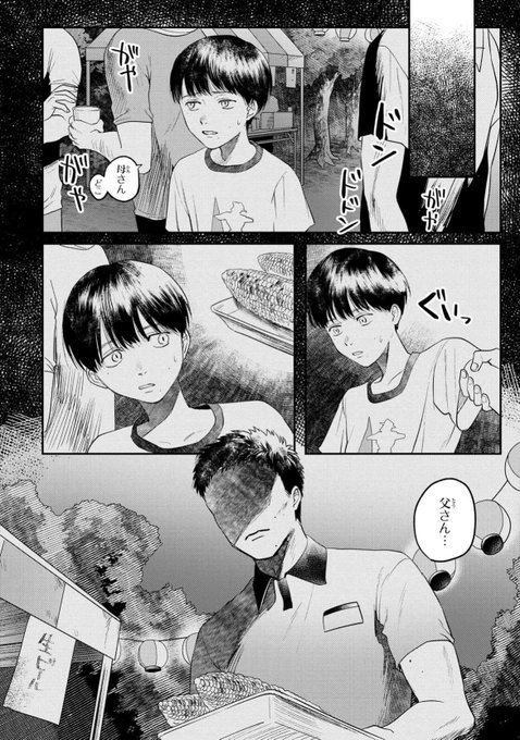 「光が死んだ夏」第14話 3 更新されました! よろしくお願いします。 モクモクれん さんのマンガ ツイコミ 仮