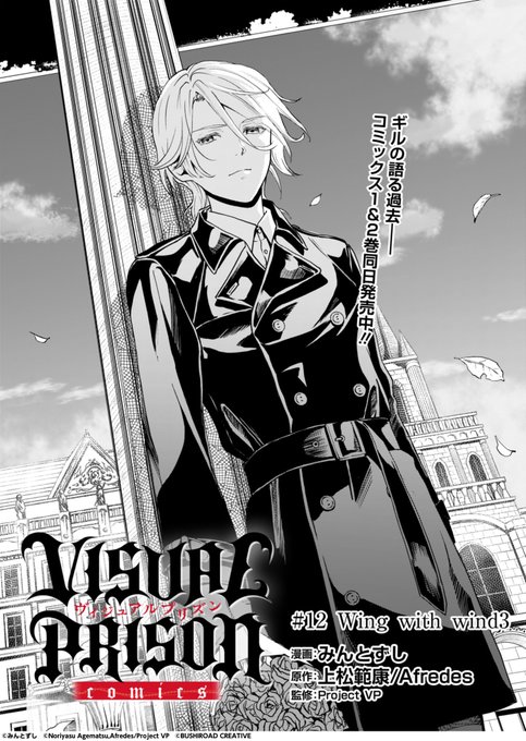 更新】 みんとずし先生『VISUAL PRISON comics』 .. | コミックグロウル公式 さんのマンガ | ツイコミ(仮)