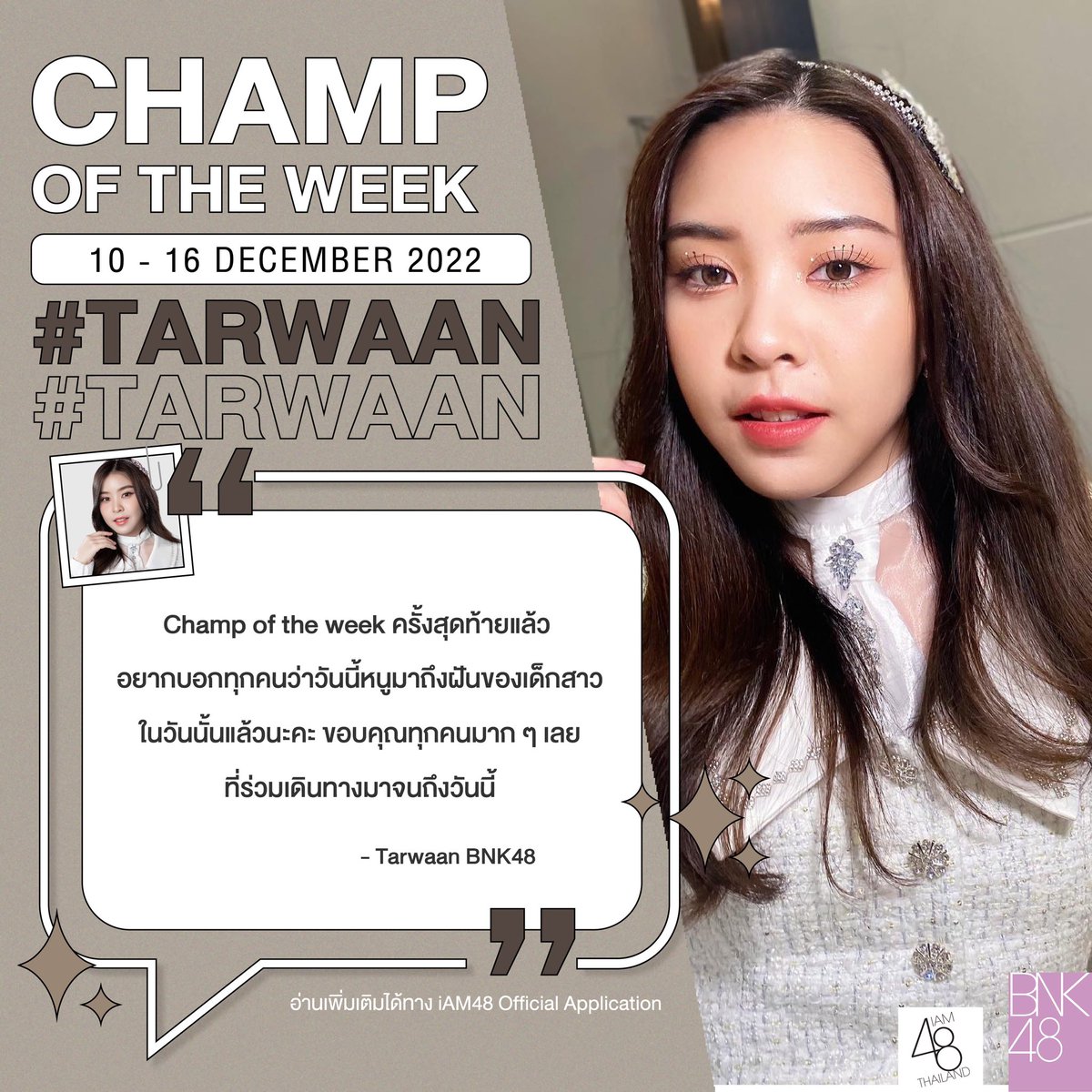 iAM48 OFFICIAL APPLICATION on Twitter: " สาว #TarwaanBNK48 Champ of the Week ประจำวีคที่ 10 - 16 ...