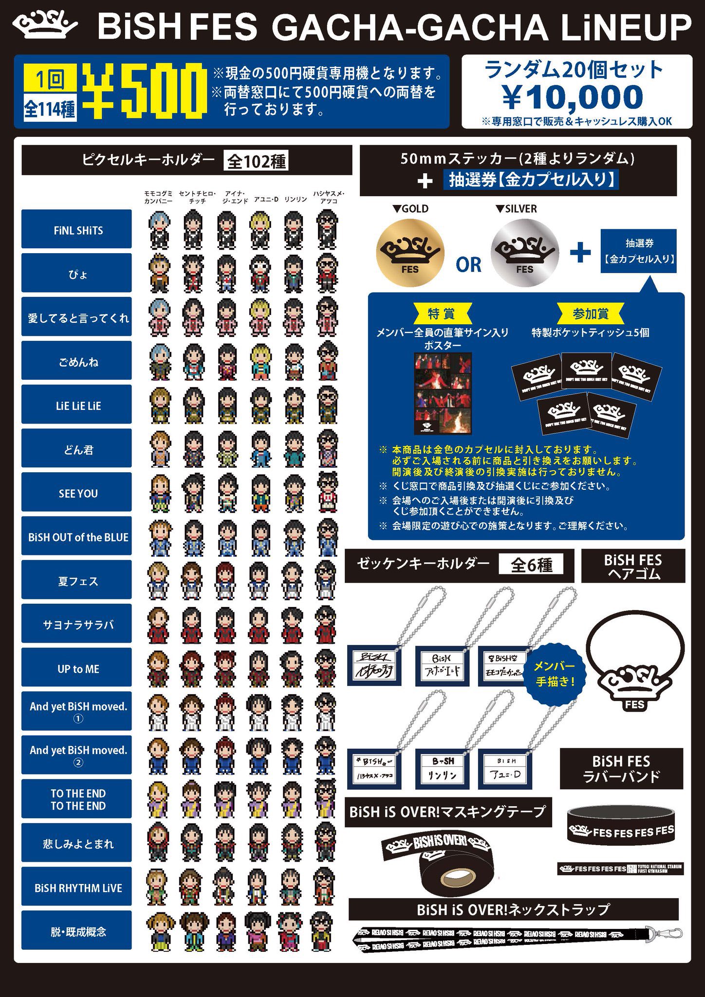 BiSHオフィシャル on Twitter: "【物販実施中!!】 12/20(火) BiSH FES at 国立代々木競技場 第一体育館 open / start 17:30 / 18:30 ...