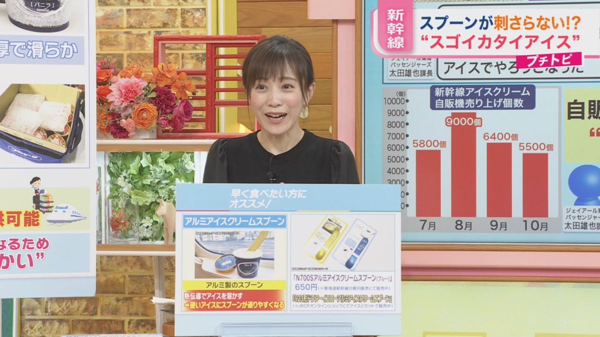 城丸香織 on Twitter: "熱い人気！ #シンカンセンスゴイカタイアイス ホーム自販機爆売れ こちらは「ヤヤカタ」 https://tokyo-np.co.jp/article/220792"