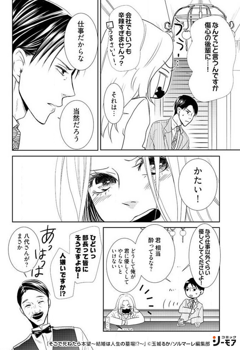 コミックシーモアpr On Twitter (23) Cm 11451csolutionjpctwneoaf8u31m 8uyhtmlmpcstw