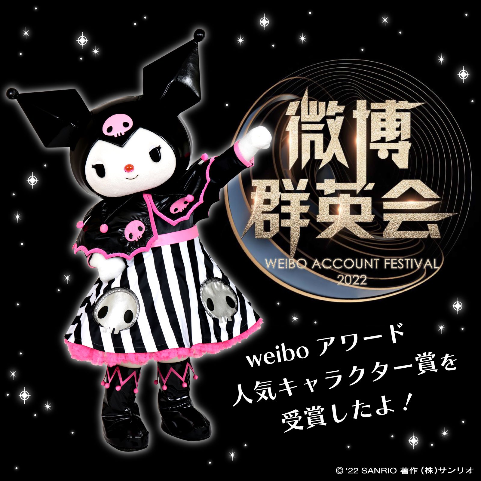 クロミ【サンリオ公式】 on X: クロミ【サンリオ公式】 on X: