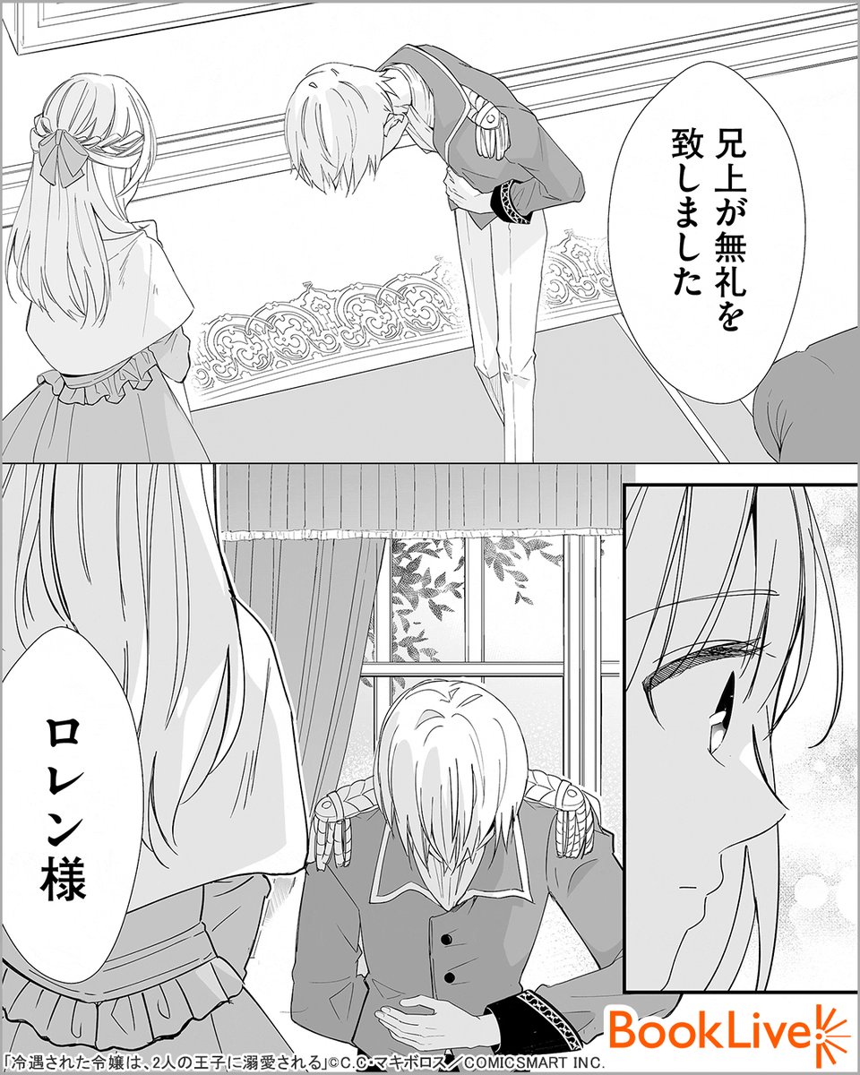 ブックライブpr On Twitter 35