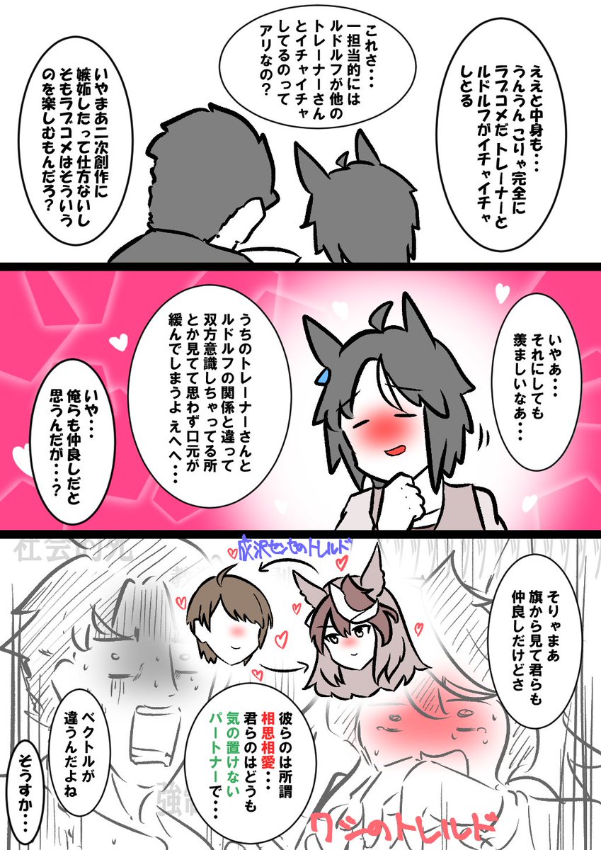 「ルドルフ... 」神官/yukiharu C103土曜東ワ50bの漫画