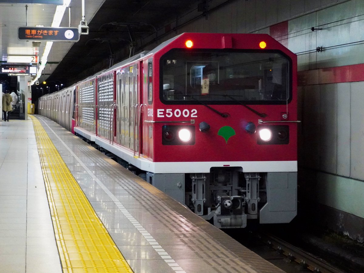 R.Münchener@12/31東R32b on Twitter: "2499T "馬込出場回送" E5001-5002+大江戸線12-721F"